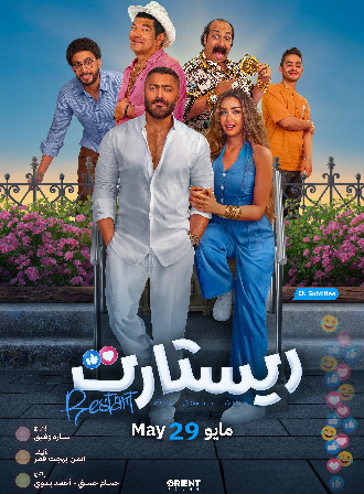 Movie Detail | 369 Cinemas